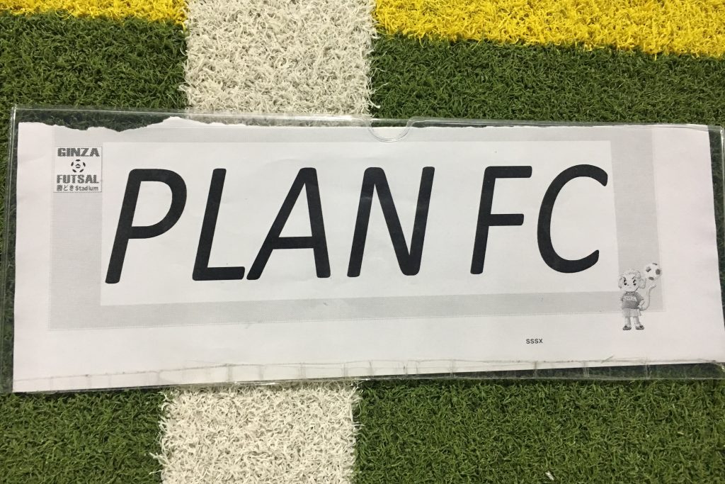 PLAN FCの初陣！注目の大会結果は…！？ – PLOG